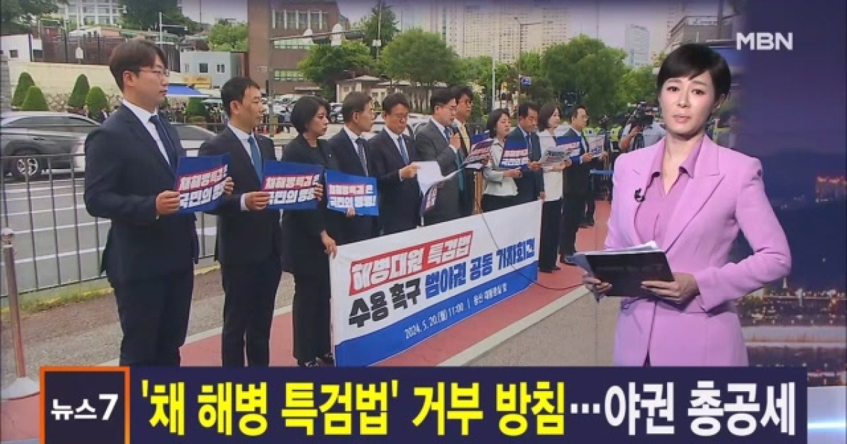 김주하 앵커가 전하는 5월 20일 MBN 뉴스7 주요뉴스