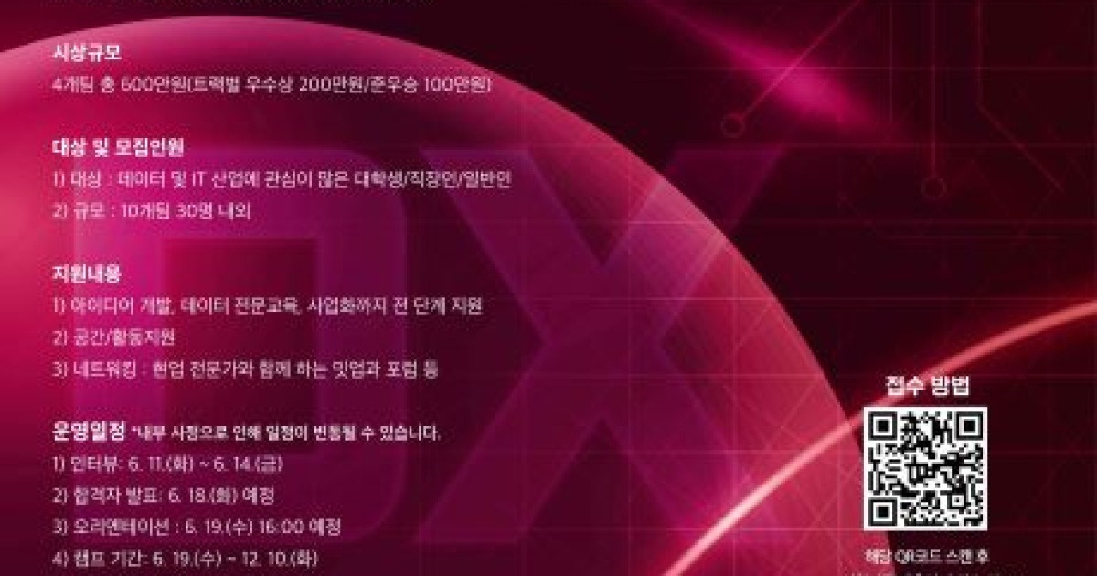 부산테크노파크 DX BOOT CAMP 참가 모집