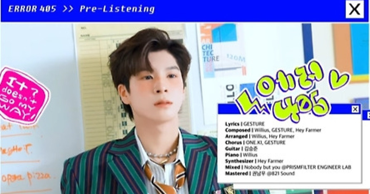 JD1 ‘에러 405’ 미리본다···통통튀는 하이틴매력