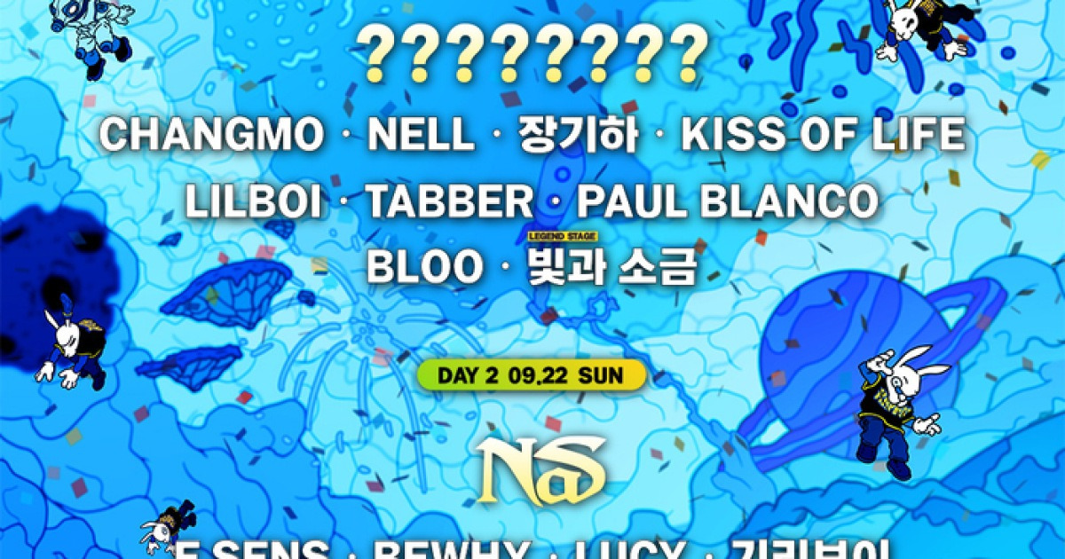 멀티 장르 페스티벌 ‘RAPBEAT 2024’(랩비트) 1차 라인업 공개···나스(Nas), 이센스, 창모, 넬, 루시, 장기하, 빛과소금