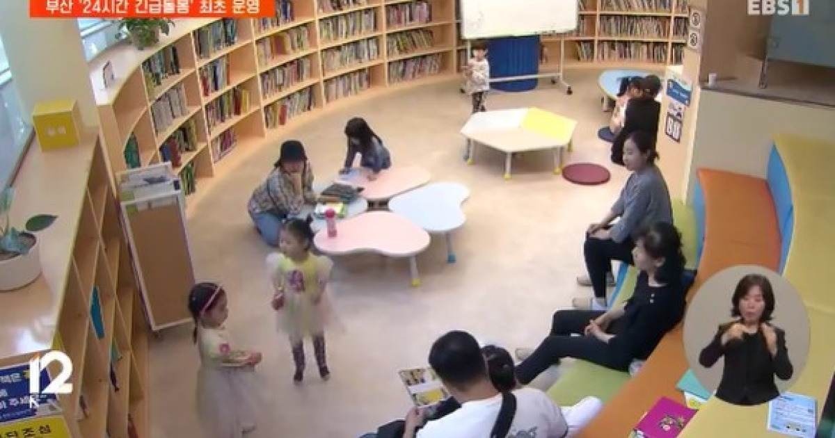 단 한 명이라도 무료 운영…부산형 '야간 긴급돌봄' 가보니