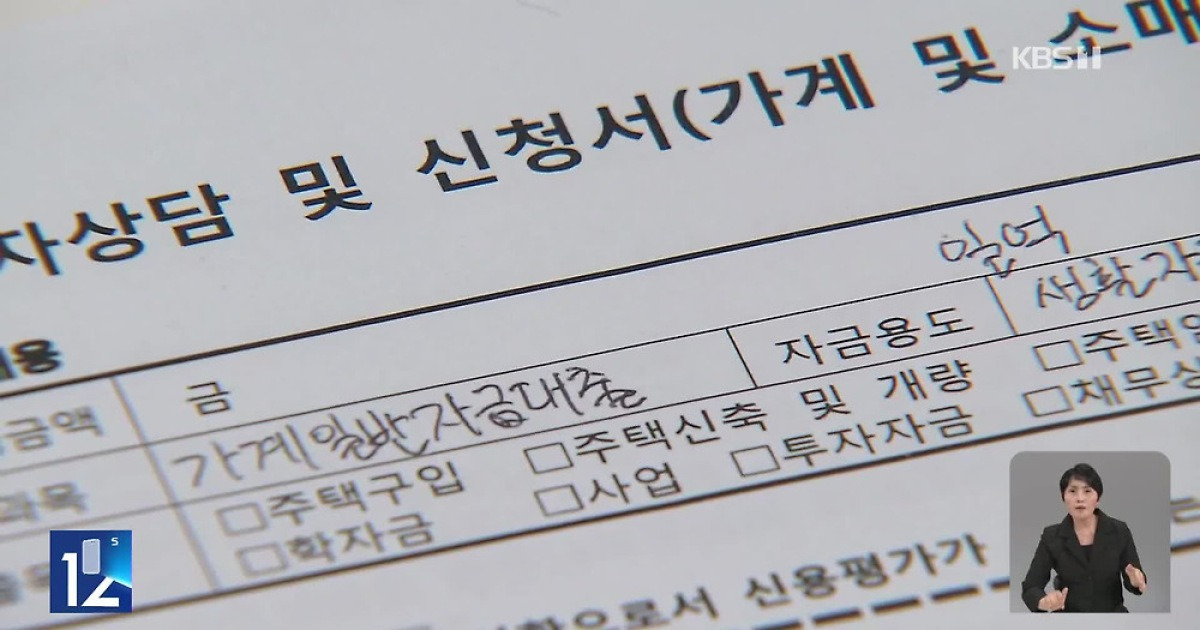 올해 1분기 가계 대출 2천억 원↓…4분기 만에 감소