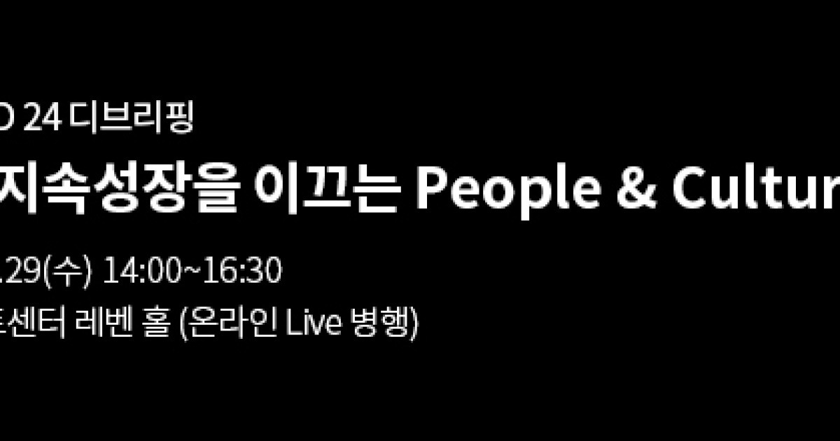 멀티캠퍼스, ATD 24 디브리핑 세미나 개최