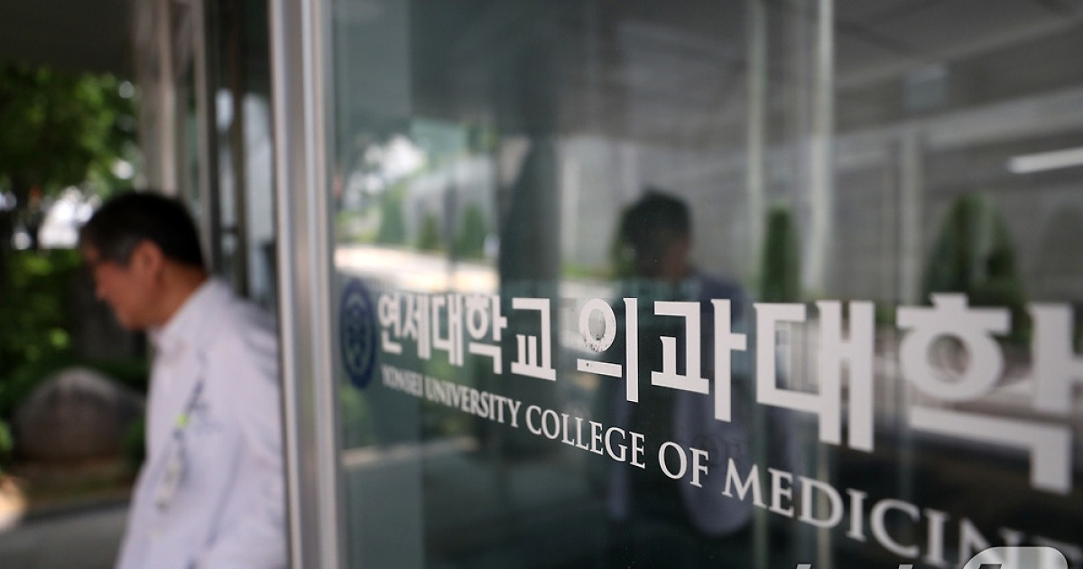 [뉴스1 Pick]연세대 의대 학생들 휴학 신청 승인할 것