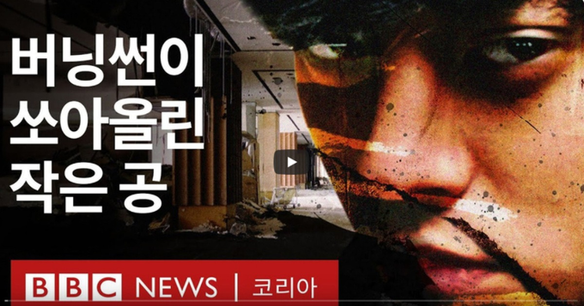 BBC "'KBS 변호사가 정준영 피해자 압박' 내용 사실 아냐"