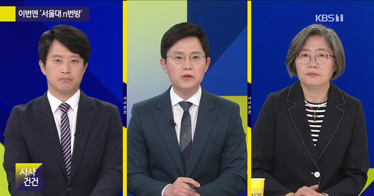 [사사건건] 김호중 구속되나?