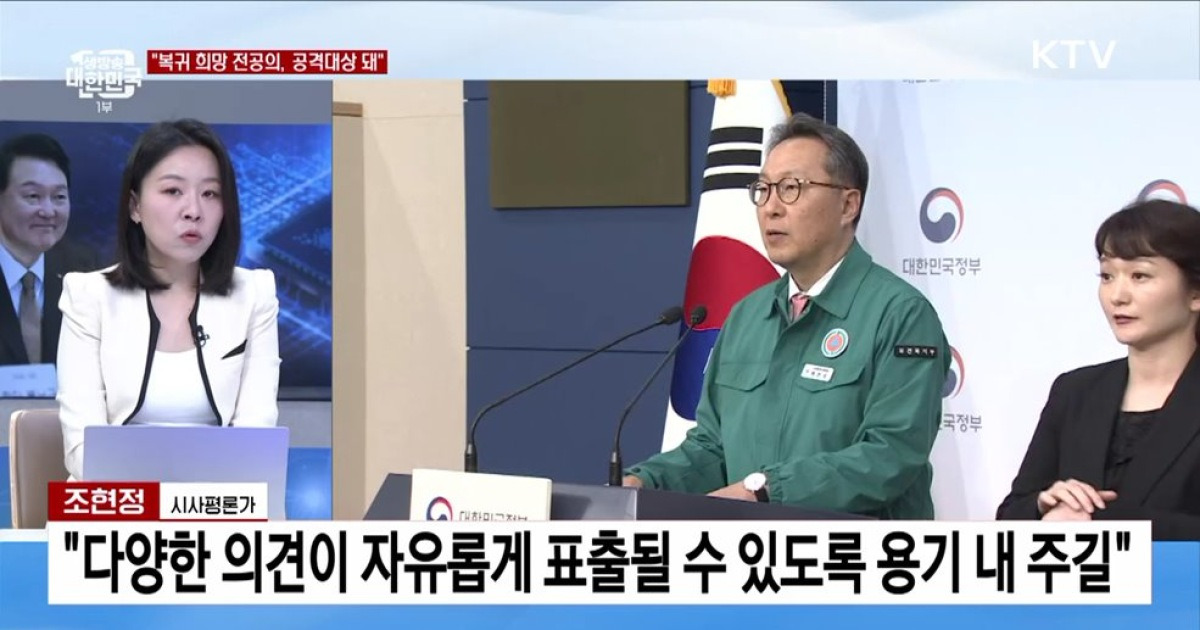 병원 돌아온 전공의 소수···정부 복귀 용기 내 달라