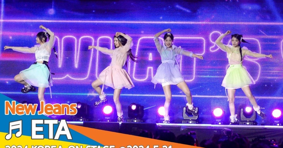 [직캠] 뉴진스(NewJeans), ♬ ETA (2024 KOREA ON STAGE)[뉴스엔TV]