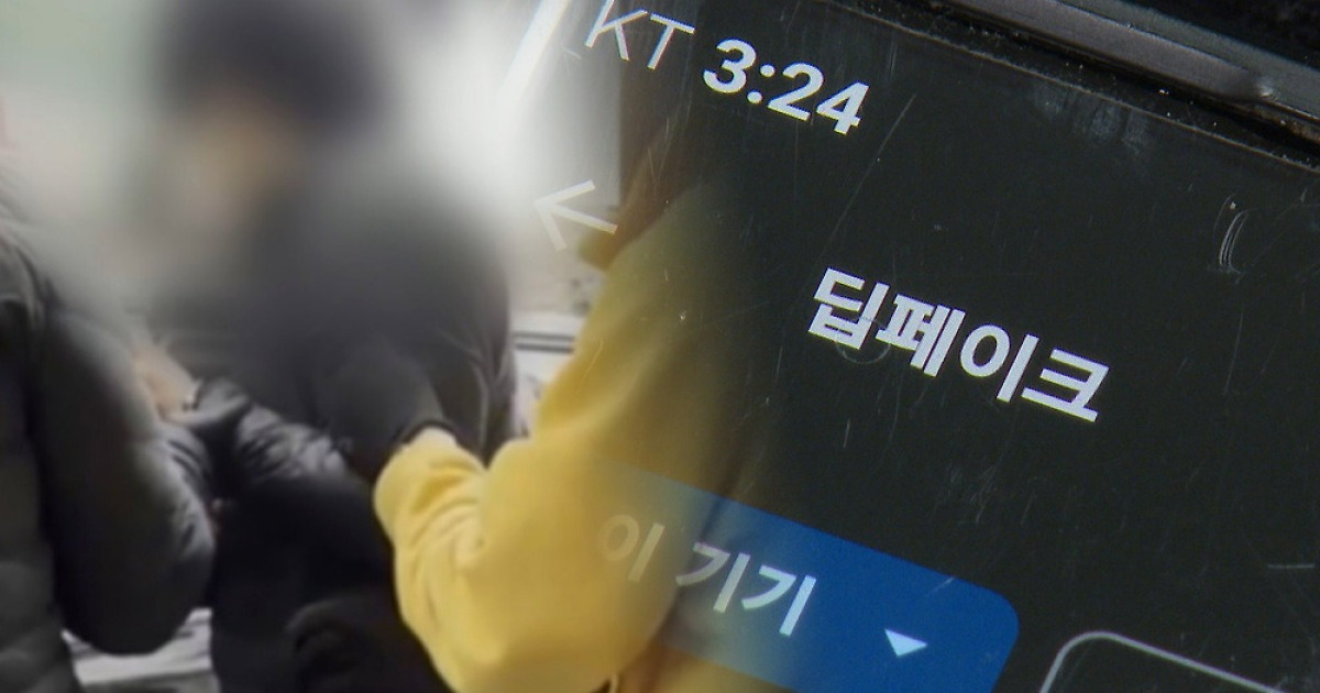 딥페이크 합성·텔레그램 유포…n번방 근절 못 하는 이유