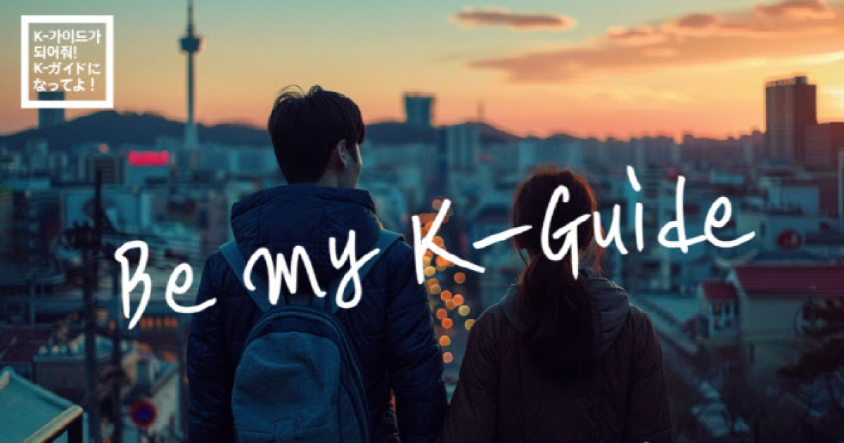 무암(MooAm), ‘K-가이드가 되어 줘’ 제작 발표