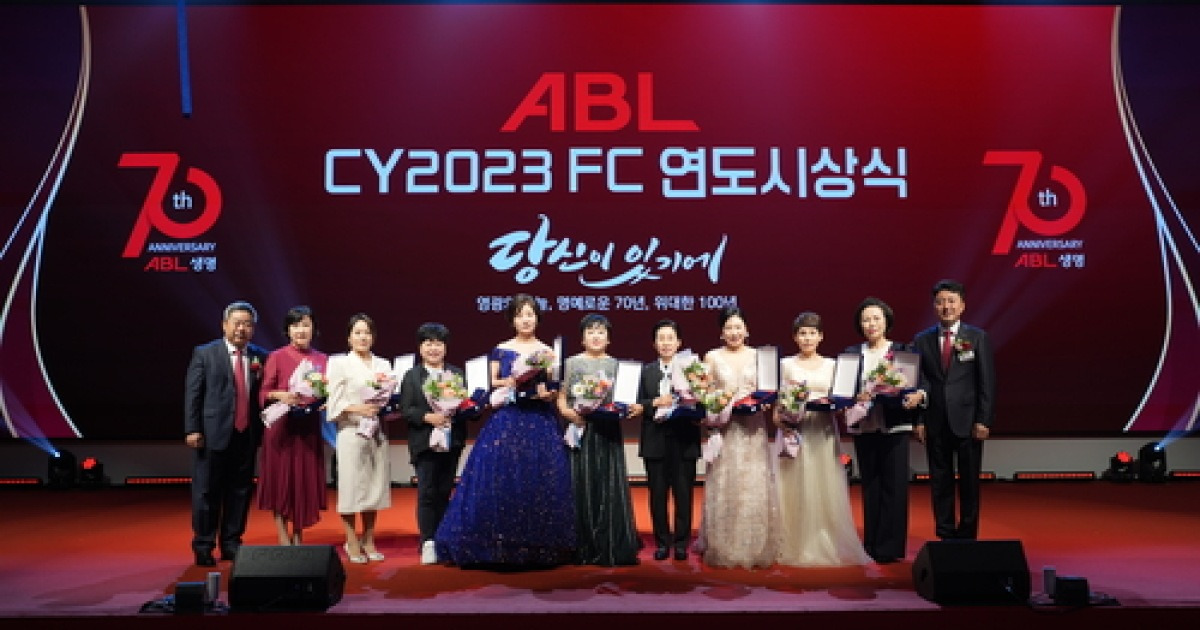 ABL생명, 'CY2023 FC 연도대상 시상식' 개최