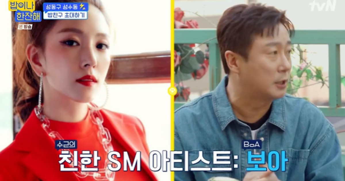 [TVis] 이수근 “SM ‘찐친’은 이수만→보아·NCT” (‘밥이나 한잔해’)