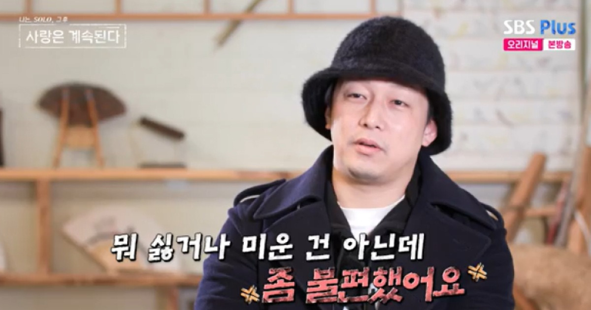 [TVis] ‘나솔사계’ 11기 영숙 “8기 옥순‧18기 영호 불편해”