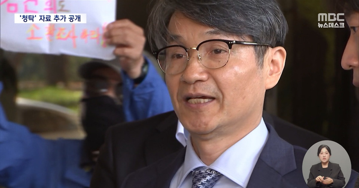김 여사 추가 청탁 의혹 제기‥가방 준 최재영 목사 출국정지