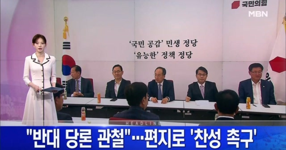 5월 23일 굿모닝MBN 주요뉴스