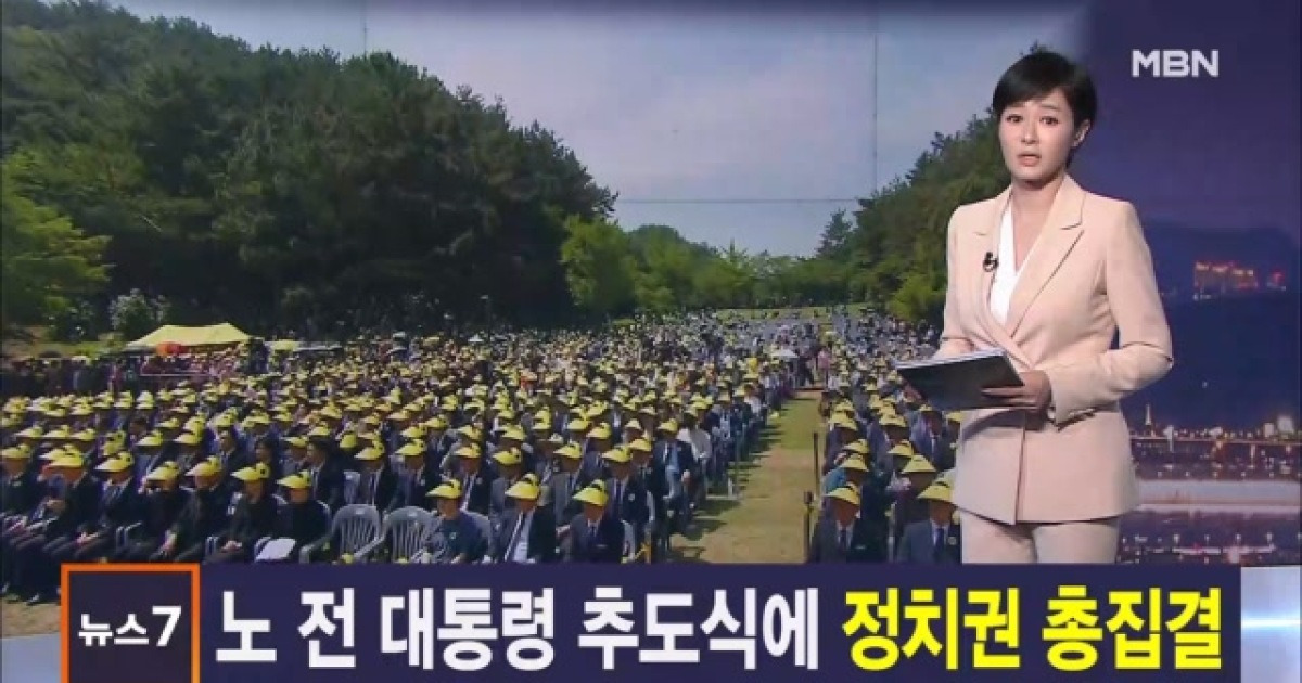 김주하 앵커가 전하는 5월 23일 MBN 뉴스7 주요뉴스