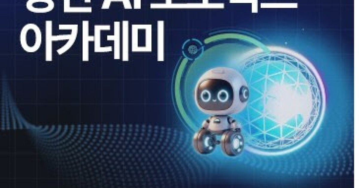 KG ICT, 청년AI 로보틱스 2기 훈련생 모집