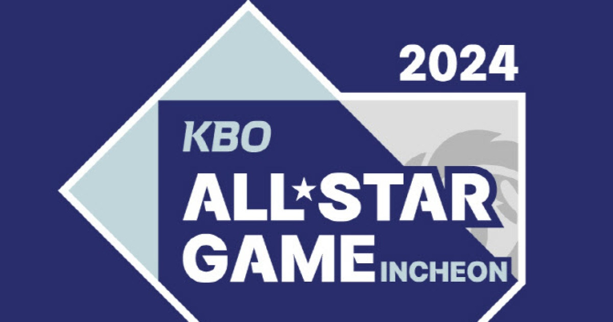 2024 KBO 올스타 '베스트12' 팬 투표 27일부터 시작