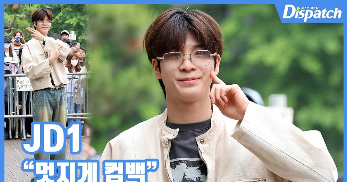 [현장영상] "멋지게 컴백"...JD1, 끝없는 성장