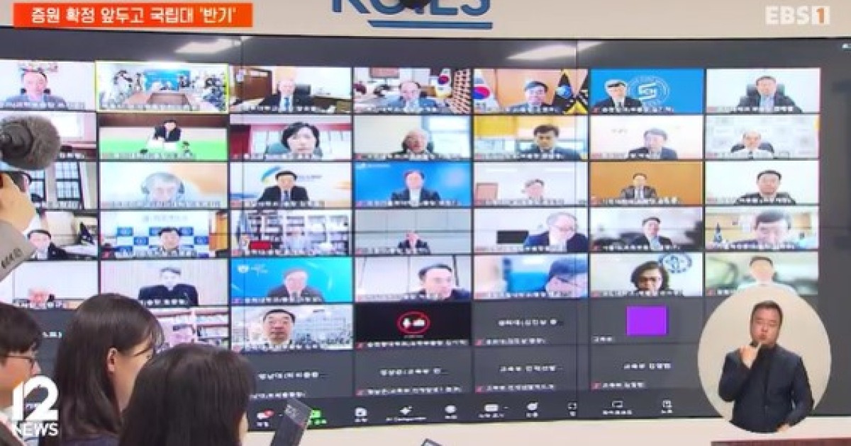 27년 만의 '의대 증원' 오늘 확정…일부 국립대 '반기'