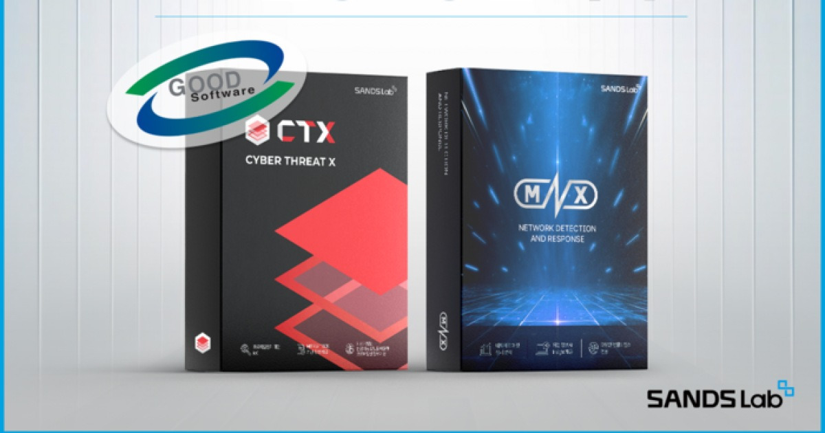 샌즈랩, 'CTX·MNX' GS인증 획득