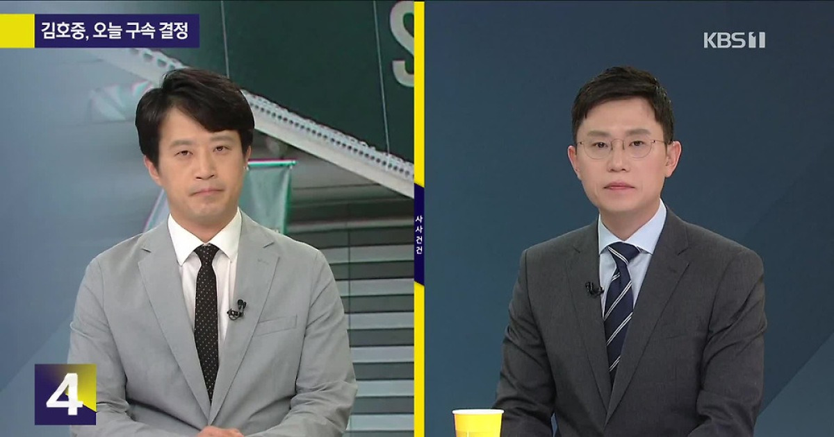 [사사건건] 김호중, 오늘 구속 결정