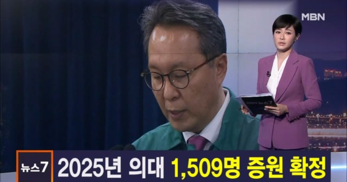 김주하 앵커가 전하는 5월 24일 MBN 뉴스7 주요뉴스