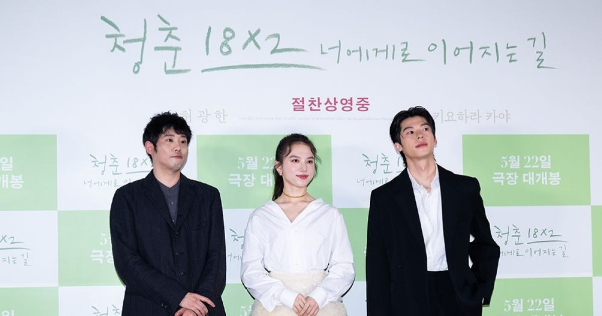 [T포토] 청춘 18X2 '영화 많은 관심 부탁드려요'