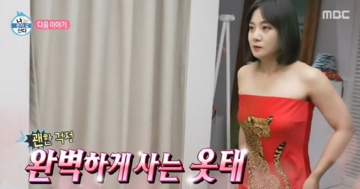 박나래, 6kg 감량 후 놀라운 사이즈 변화 "L→XS..디자인만 보고 옷 골라" [SC이슈]