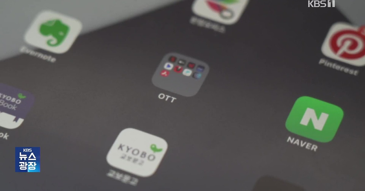 돈 없으면 스포츠 못 보는 ‘OTT 시대’…‘보편적 시청권’의 의미는?