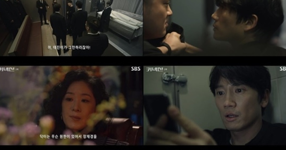 지성·전미도 앞세운 SBS ‘커넥션’ 첫 주부터 시청률 1위 등극…50억 보험금 승계자는 누구