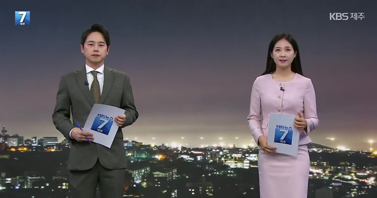 [뉴스7 제주 클로징]