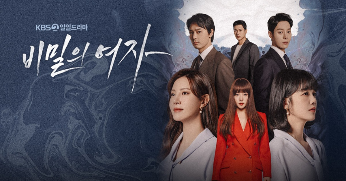 불륜장면이 청소년시간대에…KBS2 '비밀의 여자' 방심위 법정제재