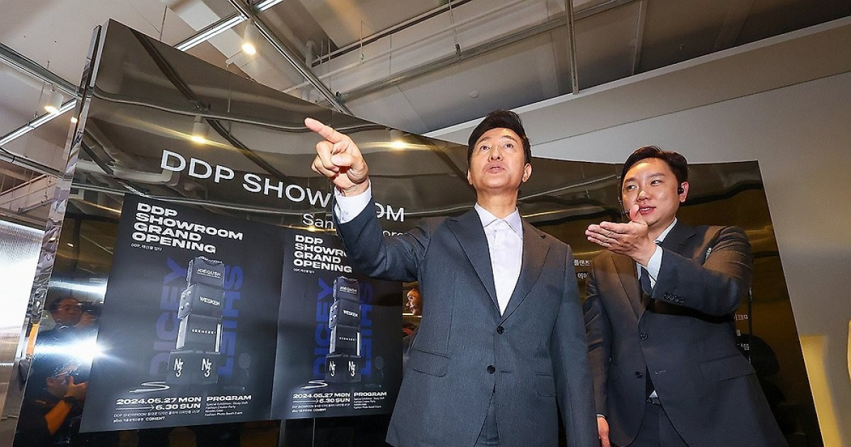 DDP 쇼룸 개관식 참석한 오세훈 시장