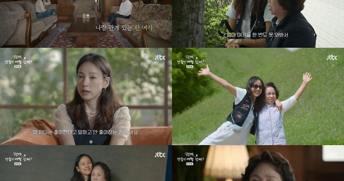 상처 짚는 이효리vs피하는 엄마..'엄마, 단둘이 여행 갈래?' 2.5%[SC리뷰]