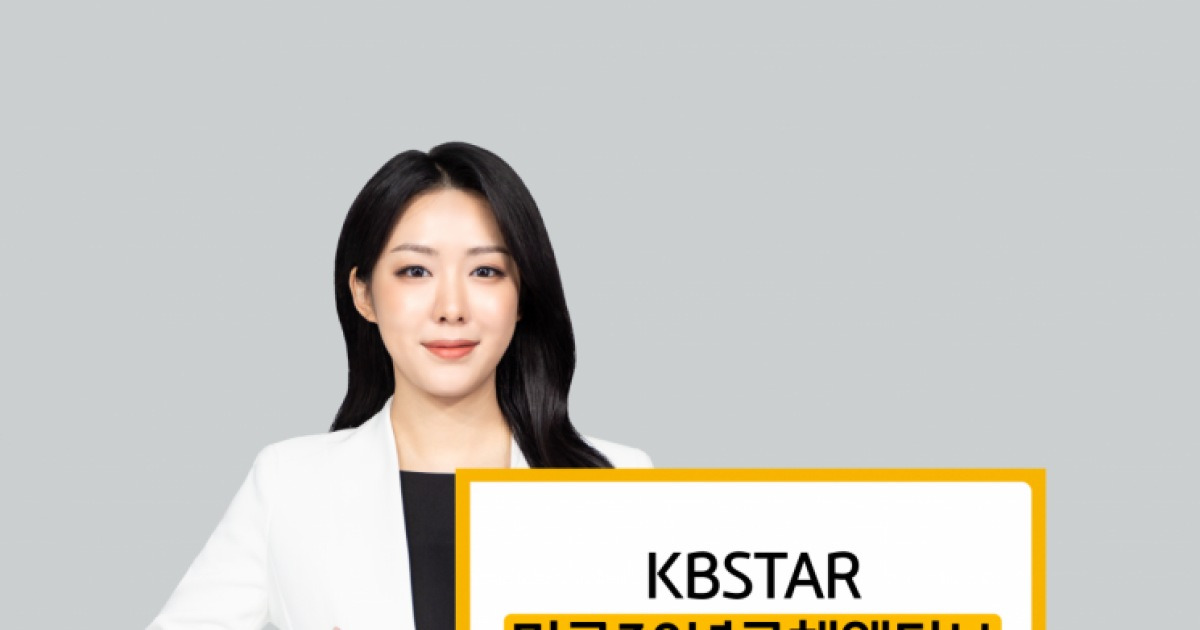 KB자산운용 ‘KBSTAR 미국30년국채액티브 ETF’ 출시