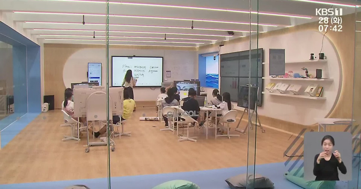 2030년 교실 모습은?…미리 보는 글로컬 미래교육박람회