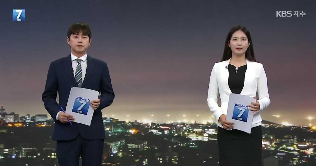 [뉴스7 제주 클로징]