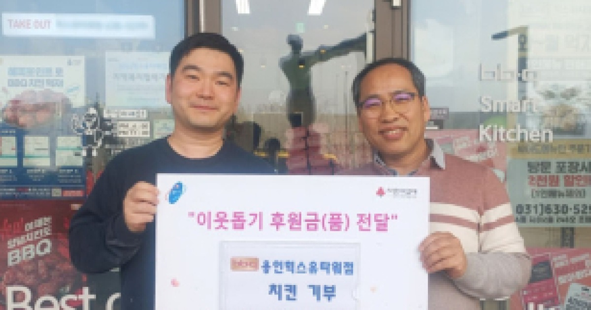 [ESG] BBQ, 가정의 달 맞아 백혈병 환우 등에 치킨 840마리 기부