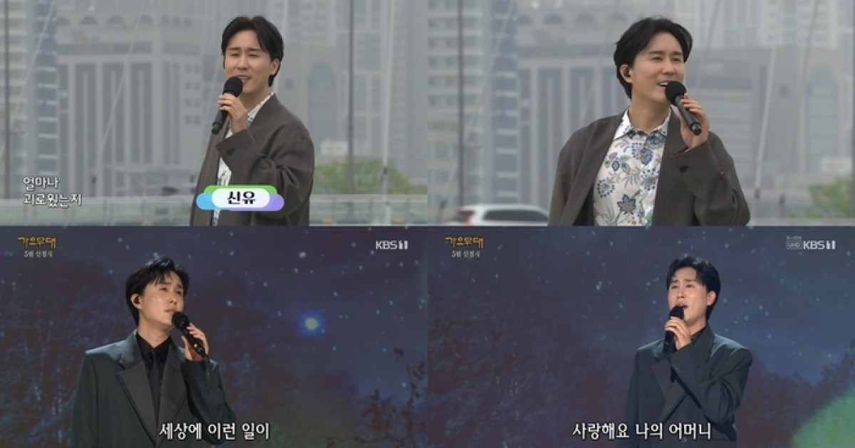 가수 신유 ‘전국노래자랑부터 ‘가요무대까지···관객 가슴 뛰게 만든 ‘트로트 프린스