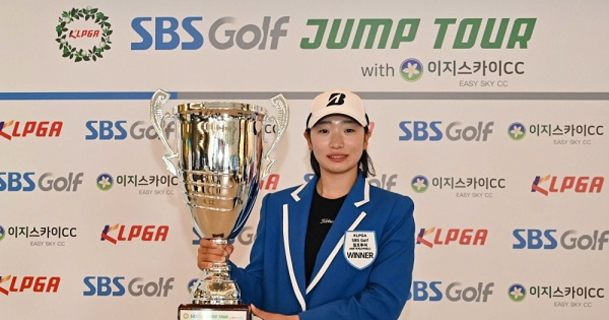 김민경D, KLPGA 2024 SBS골프 점프투어 with 이지스카이 CC 6차전서 커리어 첫 우승