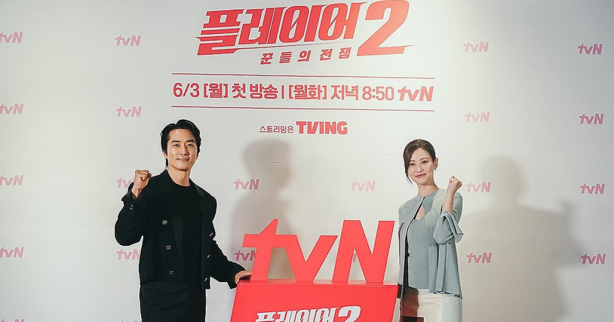 tvN 드라마 '플레이어2: 꾼들의 전쟁' 제작발표회