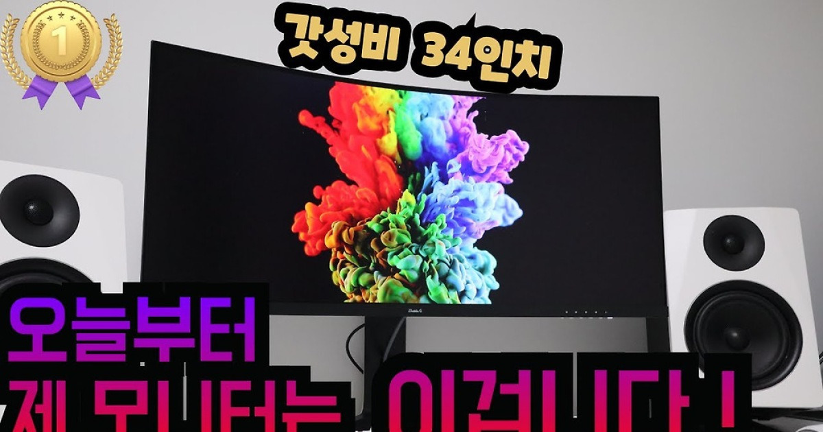 유디아 모니터 BattleG BG34CU 34인치 커브드 게이밍 모니터 리뷰_feat. 배틀G케어 서비스 | 뽐뿌
