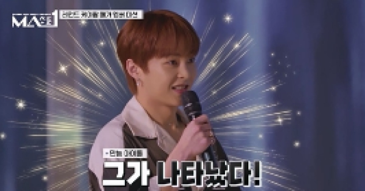 ‘MA1’ 일상 소년, MC 시우민과 ‘설렘 가득 첫 만남’(메이크 메이트 원)