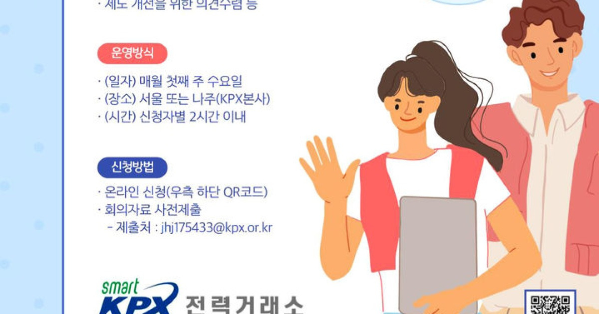 전력거래소, 기업 RE100 촉진…'PPA컨설팅센터' 본격 운영