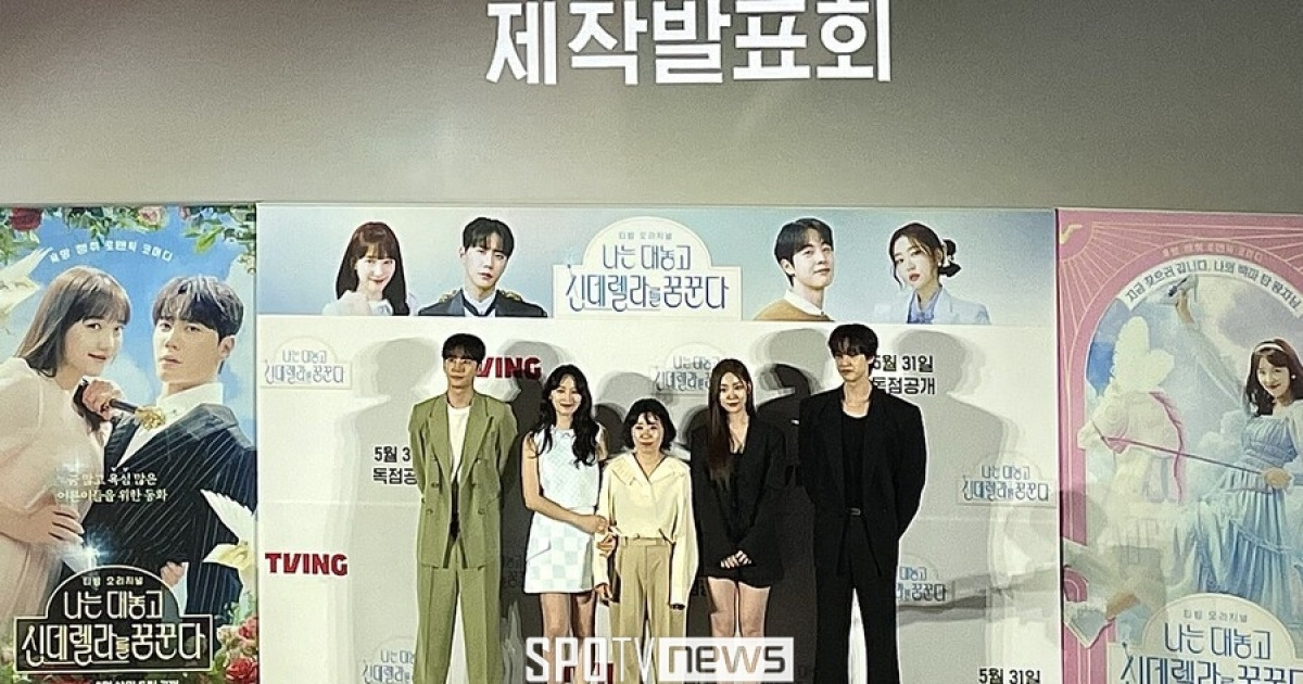 "주체적 신데렐라" 표예진X이준영 '나대신꿈', 'SNL' PD의 "끝까지 가는" 로코[종합]