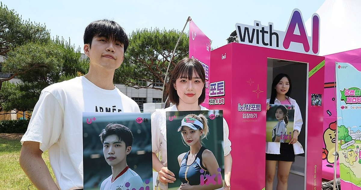 AI 'ixi' 사진관에서 찍으면 나도 운동선수