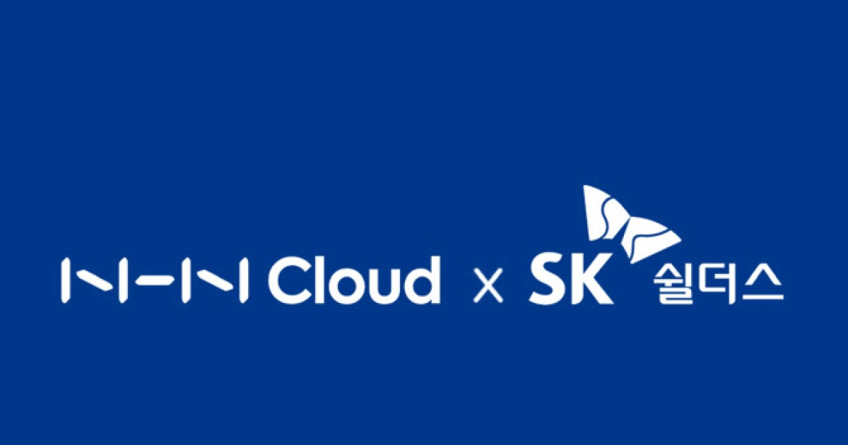 SK쉴더스-NHN클라우드, 공공 클라우드 보안 시장 확대 '맞손'