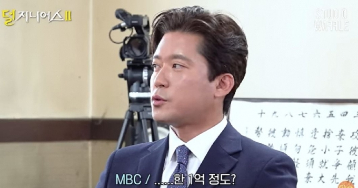 김대호 “MBC 14년차 차장, 연봉 1억…물가 올라 부족해”