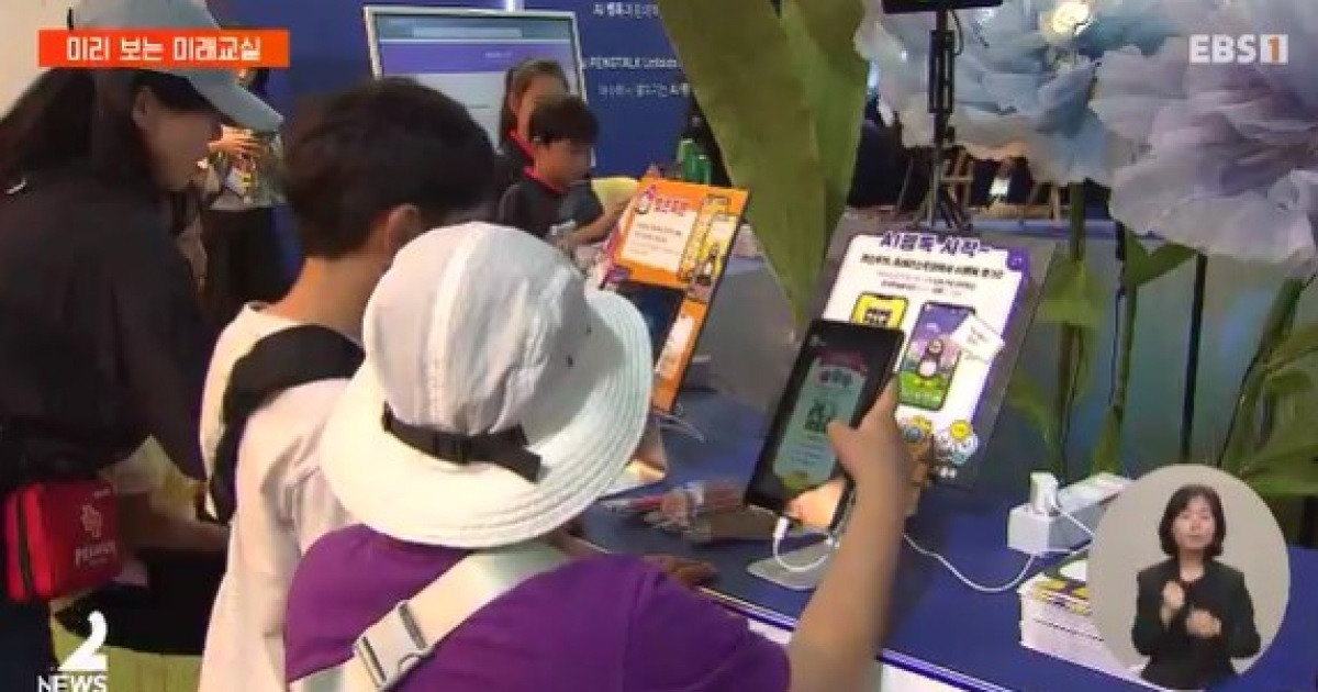 "모든 학생에게 디지털 맞춤교육"…미리 가본 미래교실